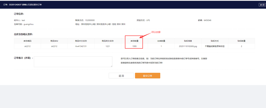 Bug 1212 【仓储管理】客户端和后台端的优化问题。 物流管理系统 禅道